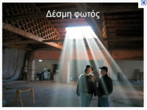 Φως – Η Τάξη του κ. Βασίλη